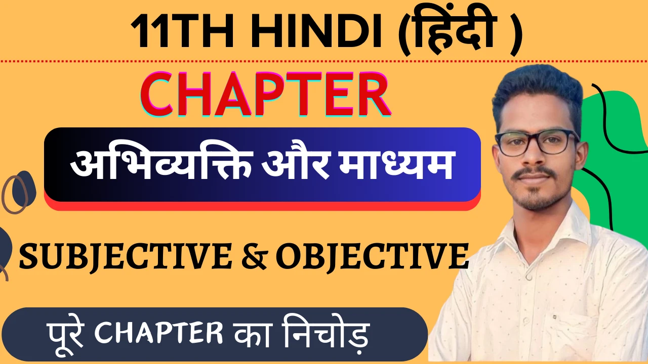 class 11 hindi abhivyakti aur madhyam important questions - Study With Yogi