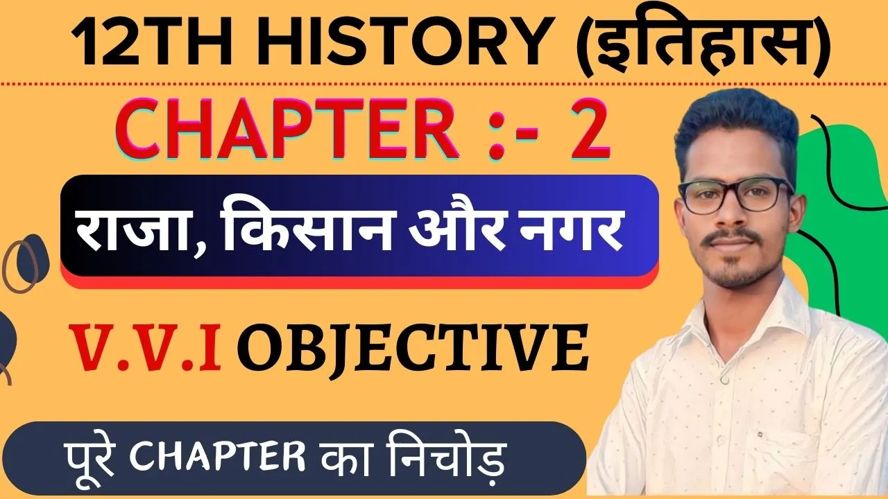 NCERT | राजा किसान और नगर | Class 12 history Chapter 2 Important ...