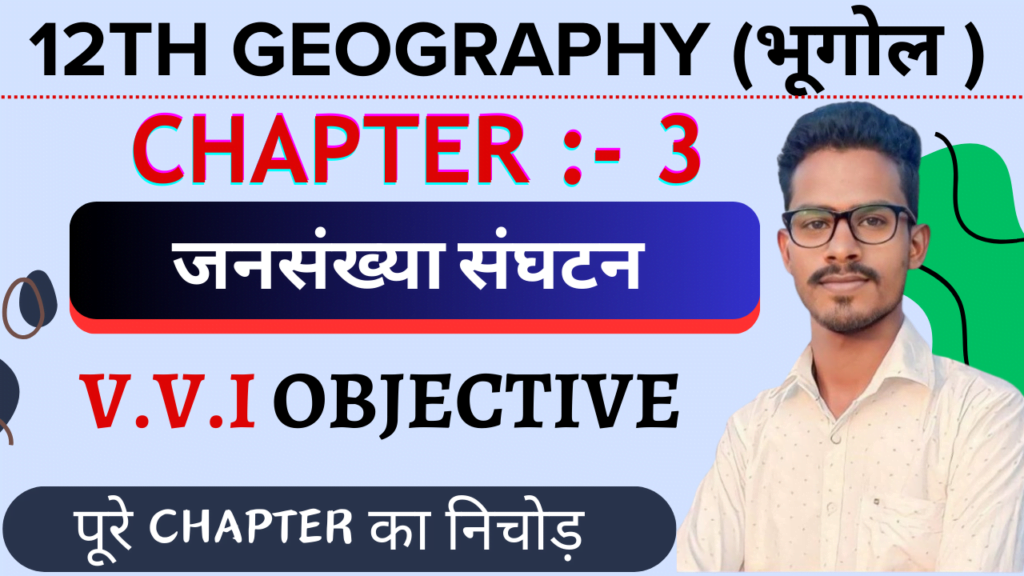 Class 12 Geography Chapter 3 Important Questions