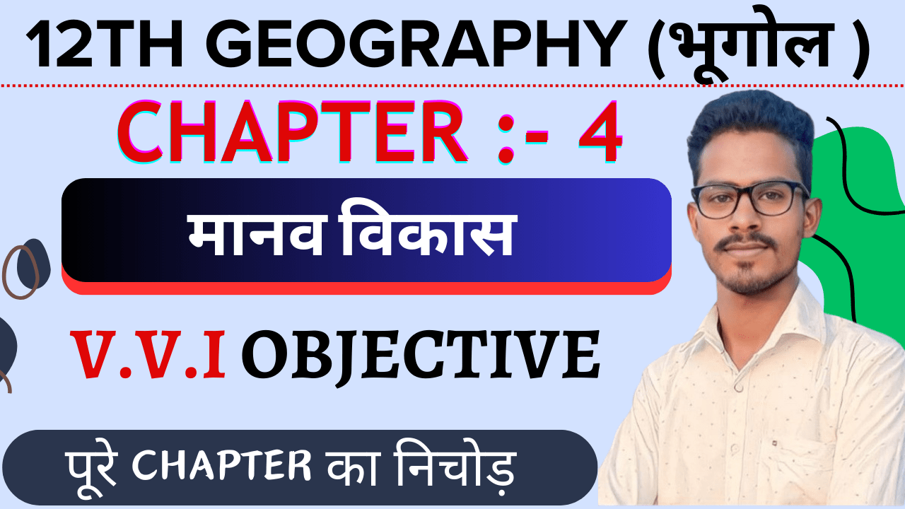 Class 12 Geography Chapter 4 Important Questions