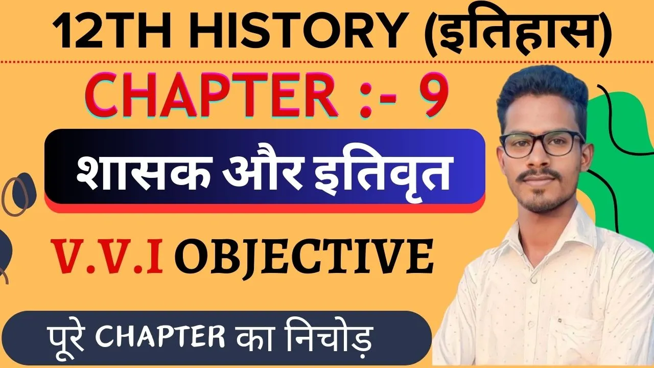 NCERT | शासक और इतिवृत्त | Class 12 History Chapter 9 Important ...