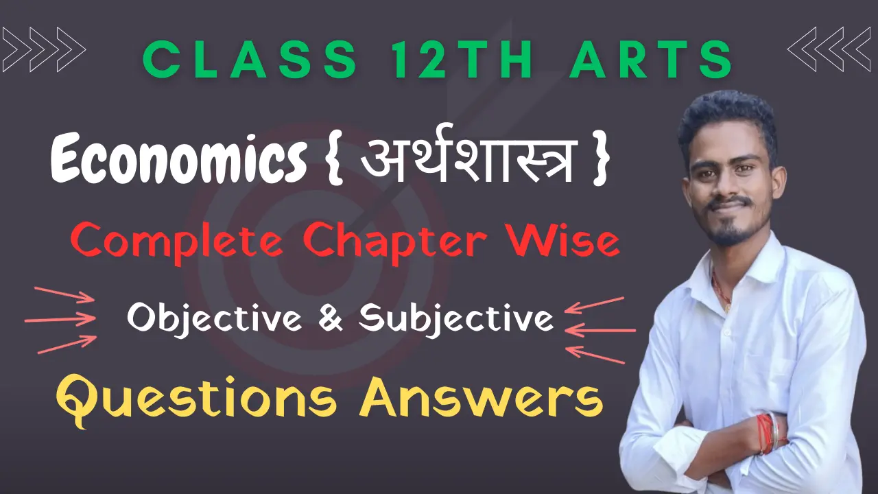 Class 12th Arts Economics Ka Important Question Answer - Study With Yogi